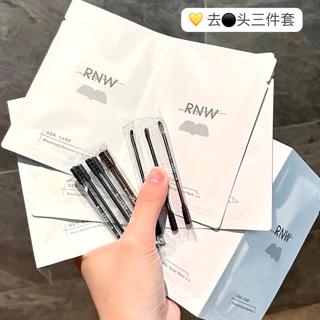 rnw Ruwei nose patch removes blackheads, removes acne, deep cleansing ...