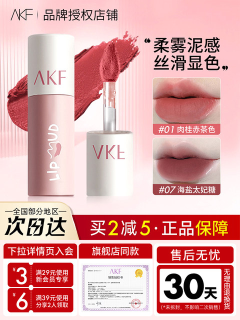 AKF lip paste lipstick m20 matte non-stick cup yellow skin plain lip ...
