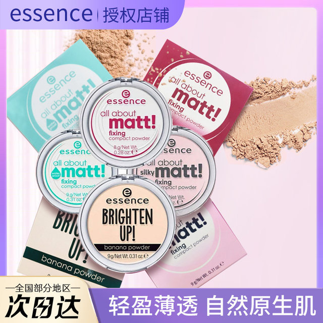 German essence banana powder cake loose powder puff honey powder oil control makeup makeup ...