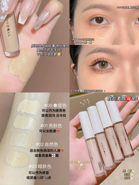 juduo Orange Concealer Tricolor Concealer Tricolor Concealer Tricolor ...
