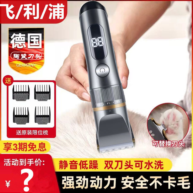 German imported dog shaver, pet electric clipper, Teddy cat shaver ...