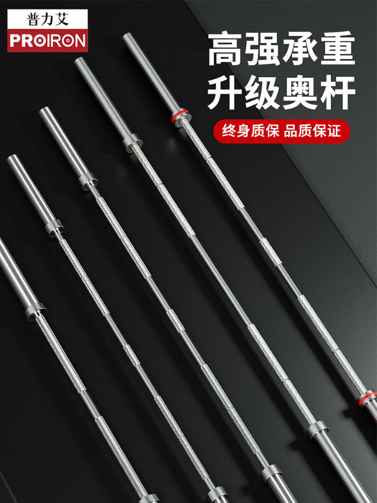 Proiron 20kg 2,2m Standard Gerade Langhantel - Gummierte Hantel für Kniebeugen, Kreuzheben ...