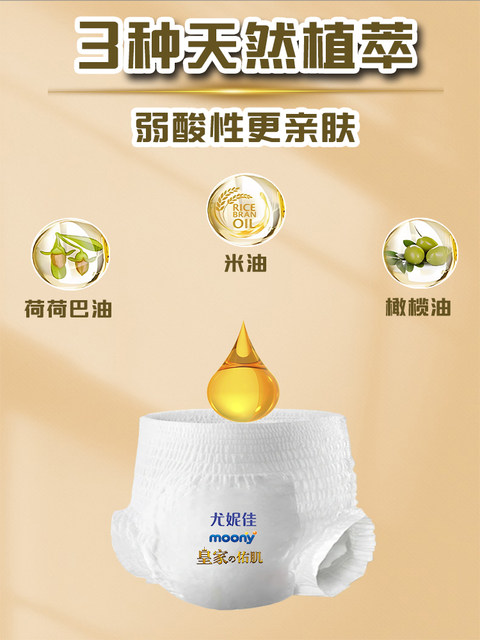 Unicharm Moony Royal Youji diapers NBSML pull-up pants XL XXL ultra ...