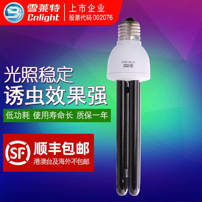 Snow Wright Black Light Trap Bulb for Insect Catching in Agricultural ...