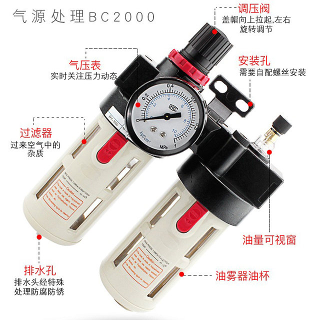 Air pump air source processor BFC2000/3000/4000 air compressor air oil ...