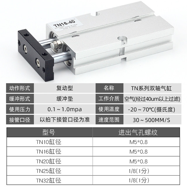 Small pneumatic TDA double rod double shaft cylinder TN10/16/20/25/32-10X15X20X30X40X50-S