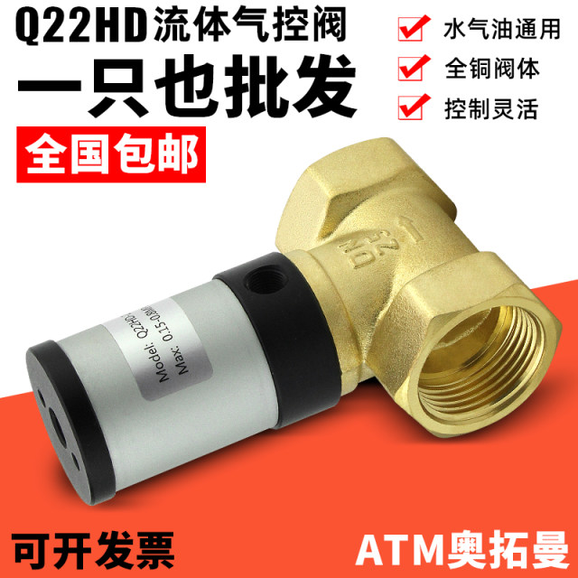 Pneumatic control valve copper valve Q22HD-15/20/25/32/40/50 pneumatic ...
