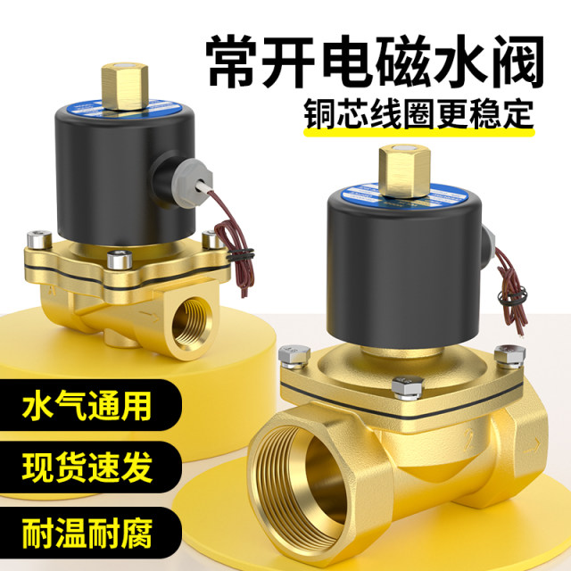 Normally open solenoid water valve 1 inch control valve 220V stainless ...