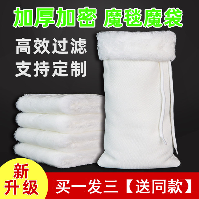 Fish tank filter material magic carpet magic bag filter cotton cotton ...