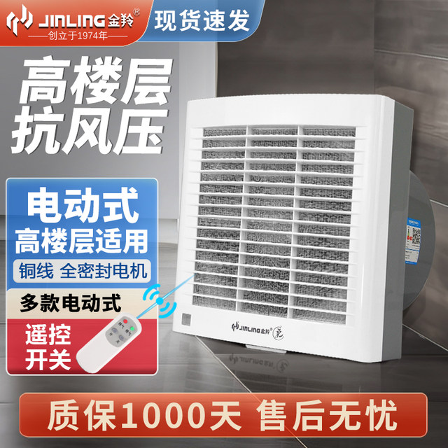 Jiangmen Jinling Ventilation Fan 6inch 8inch Two-Way with Remote ...