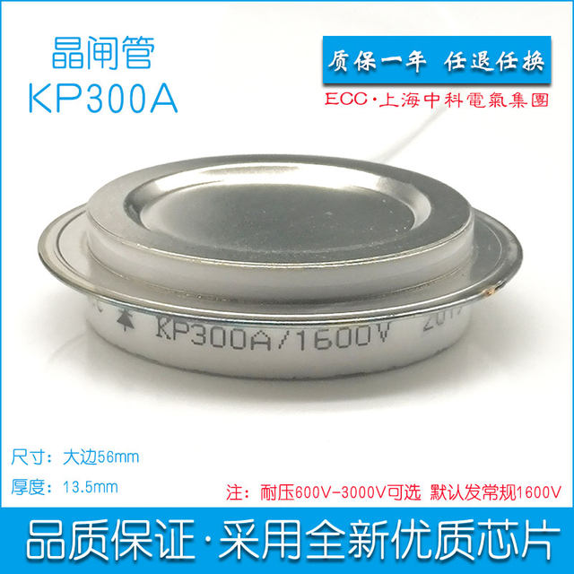 Concave Thyristor/Thyristor ZP KP KS 200A 300A 500A 800A 1200V/1600V
