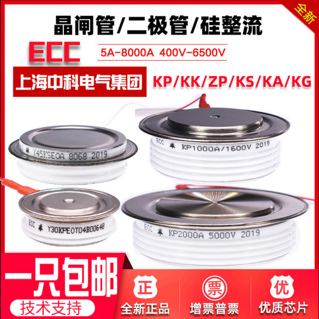 Concave Thyristor/Thyristor ZP KP KS 200A 300A 500A 800A 1200V/1600V