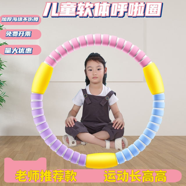 Children's Hula Hoop Kindergarten Small Girl Baby 3-6-8-10 Years Old ...
