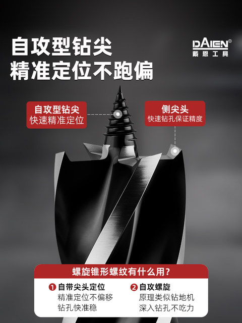Woodworking drill bit support drill electric wrench special twist drill ...