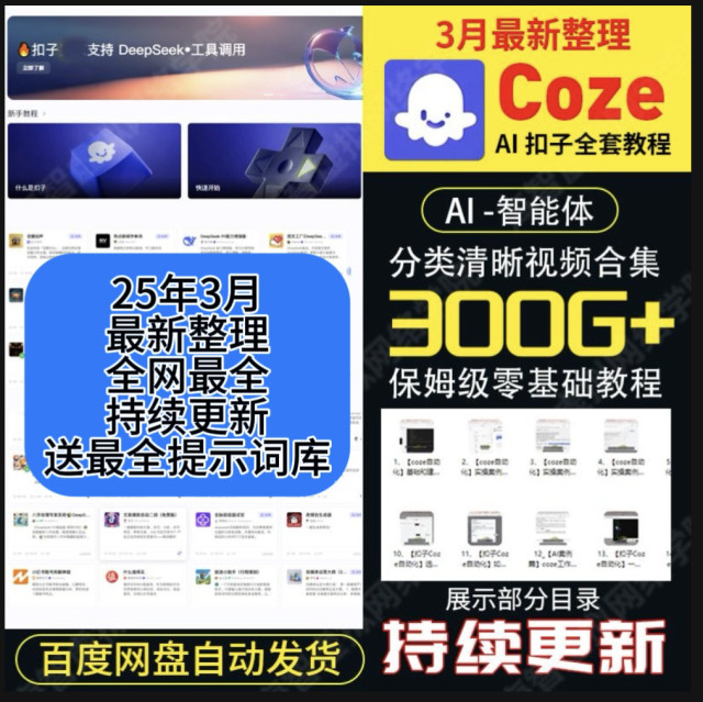 Entry-level button coze practical tutorial ai intelligent building ...