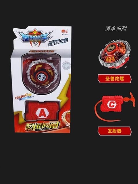 Upgraded Magic Gyro Battle Spin Battle Tuo Boy Pull Line Advanced Alloy ...