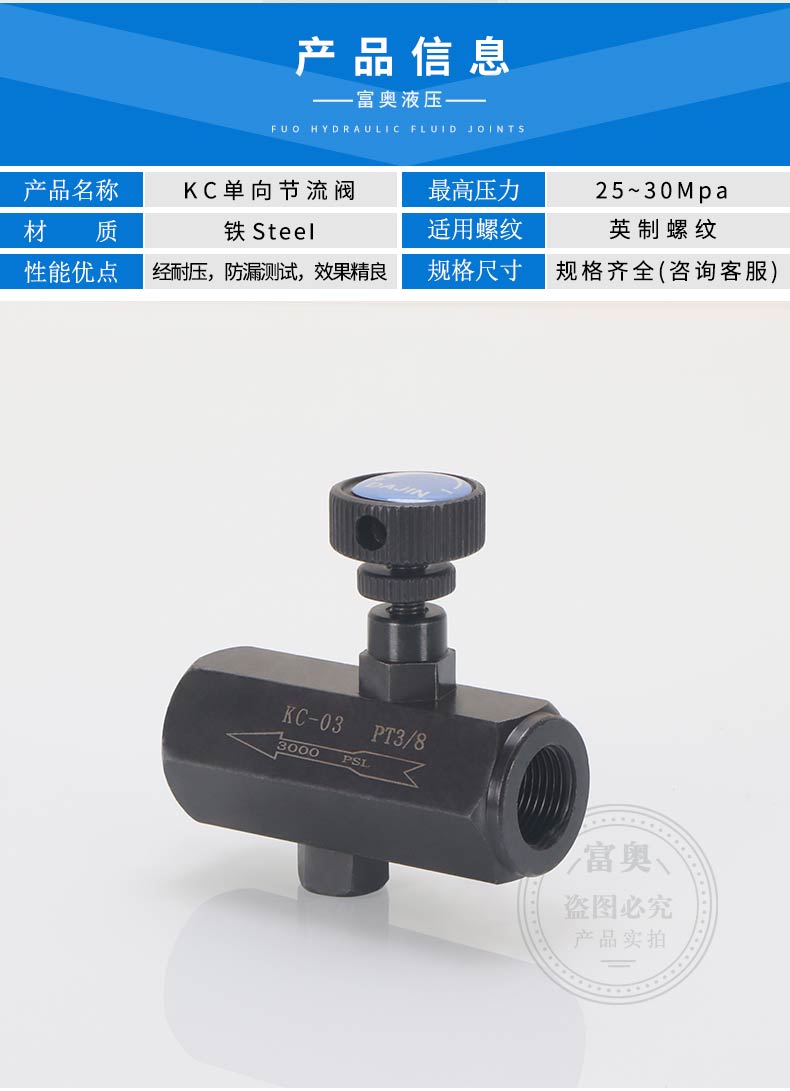 Hydraulic One-Way Throttle Valve KC-02 KC-03 KC-04 KC-06