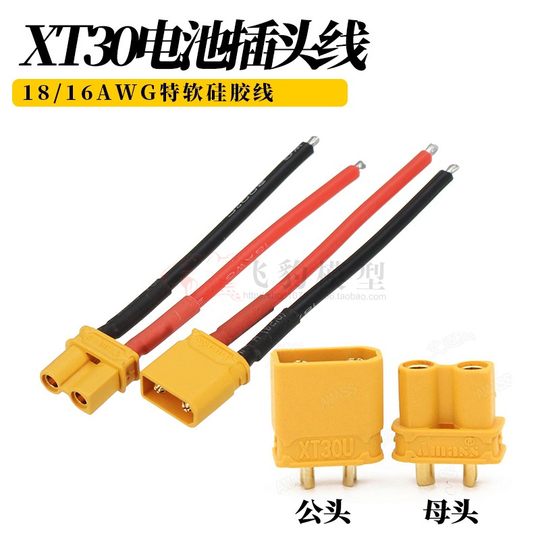 XT30 Plug Cable for Model Aircraft AMS Lithium Battery | Model Aircraft ...