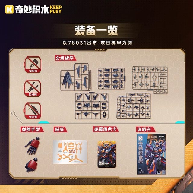 Wonderful building blocks King of Glory assembled figures Lu Bu Ma Chao ...