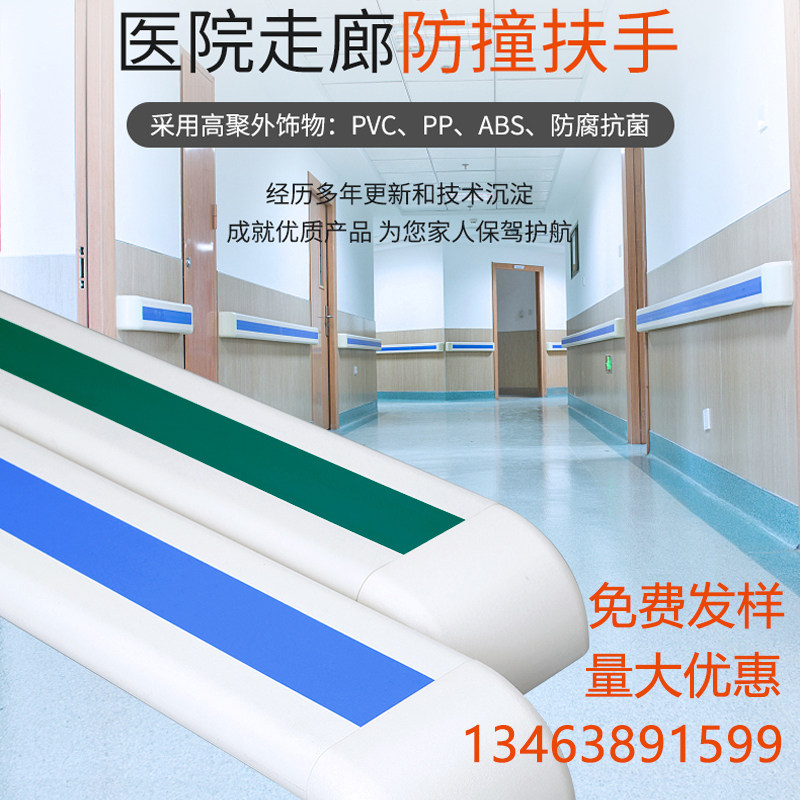 Weixuan Technology アルミニウム合金製病院用手すり - タイプ140