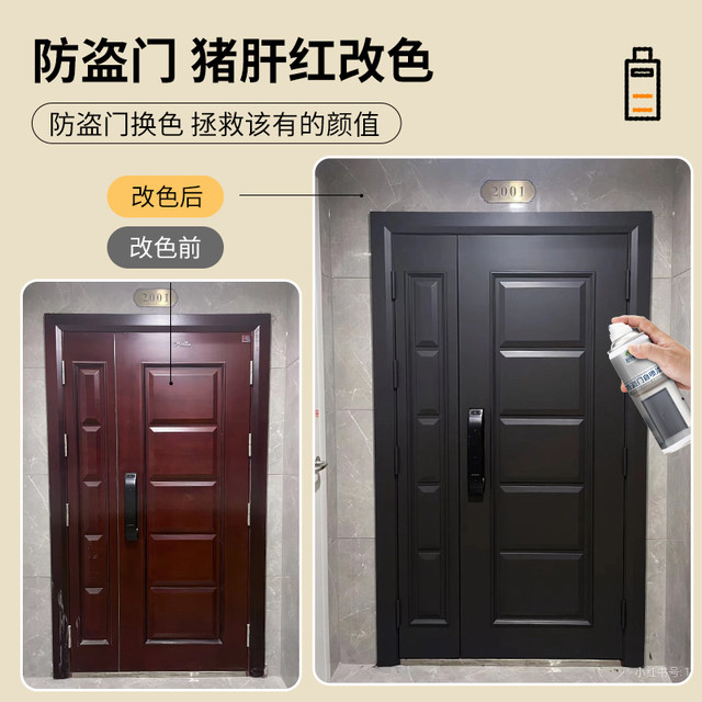 Anti-theft door renovation, color change, entry door self-painting, old ...