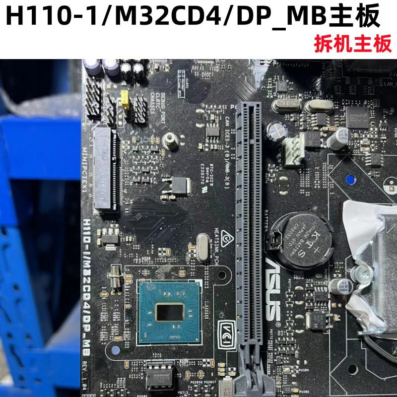 Asus/华硕 H110-I/M32CD4/DP_MB M32CD4-K台式机主板1151针HDMI-淘宝网