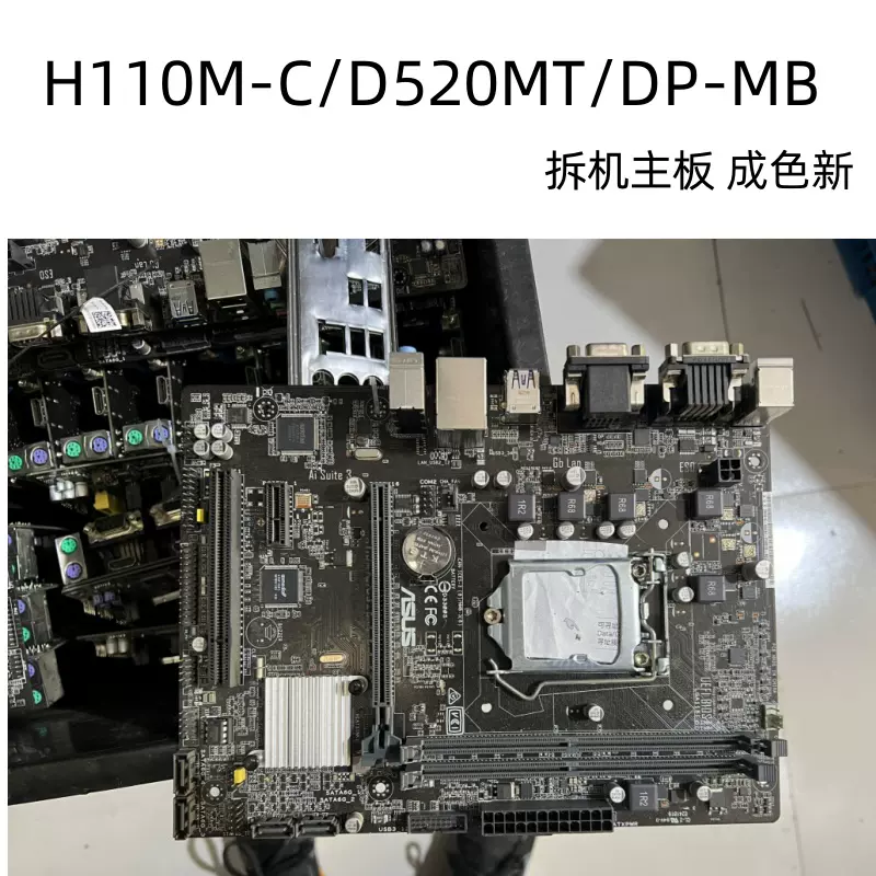 ASUS/华硕D520MT-K主板 6代 DDR4 H110主板 H110M-C/D520MT/DP_MB-淘宝网