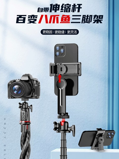 2025 new Octopus Tripod Selfie Rod Micro Single Camera Mobile Phone ...