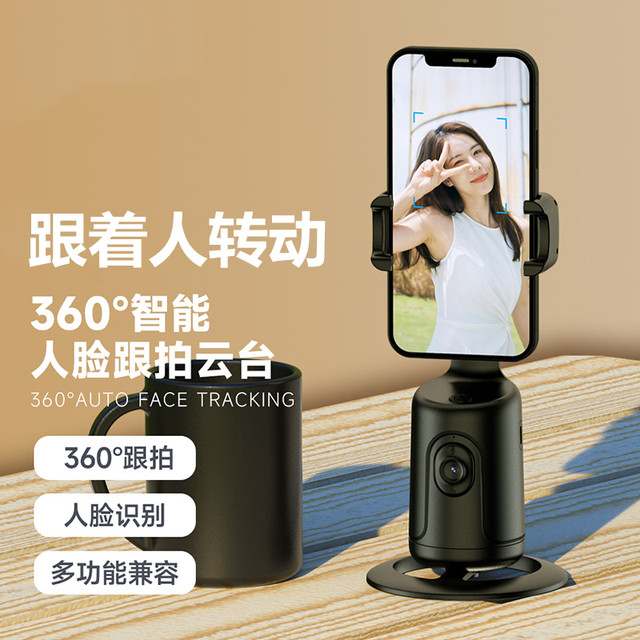 Panoramic video camera 360 degree rotation fully automatic mobile phone ...