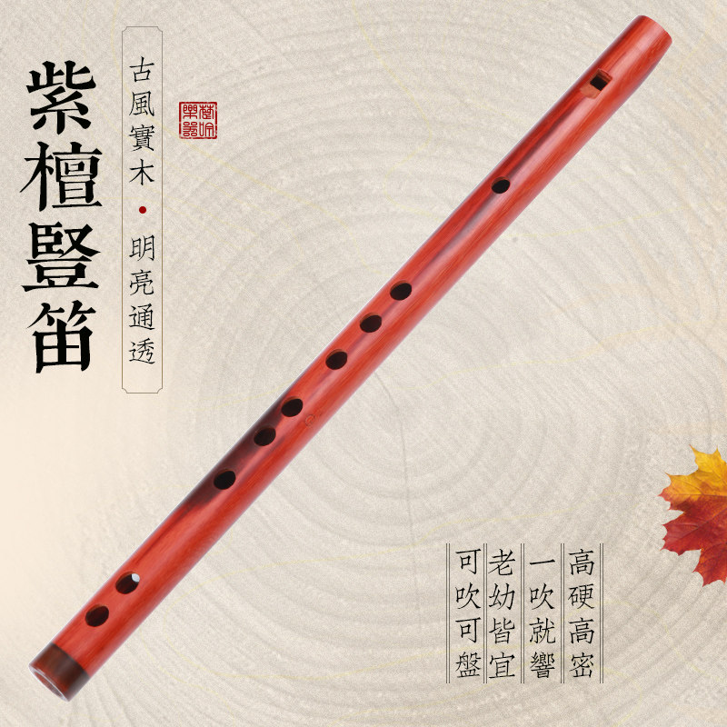 Mengxi rosewood ebony old mahogany piccolo adult straight recorder ...