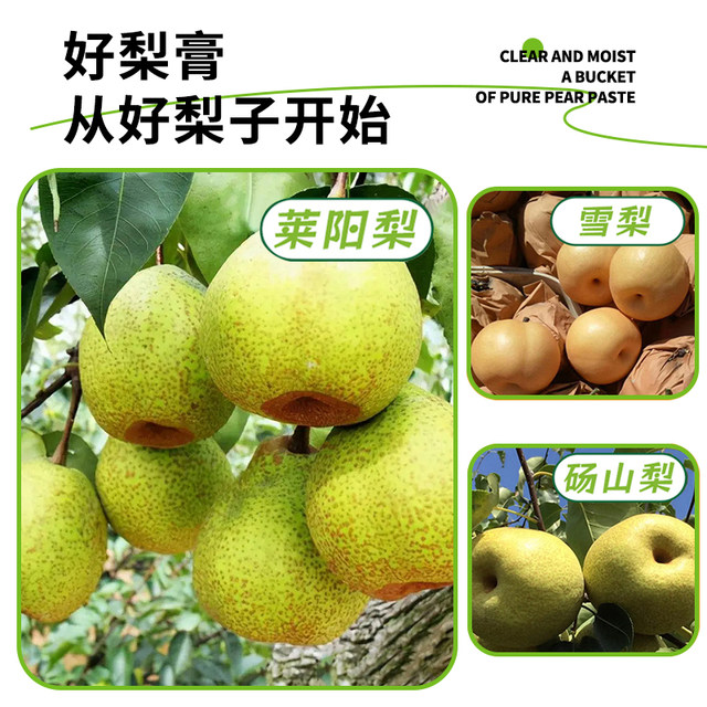 Pure Pear Cream Loquat Autumn Pear Cream Lung Cough Official Flagship ...