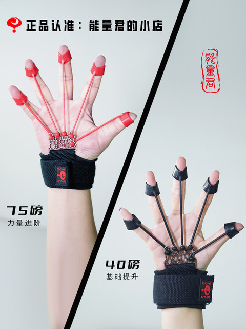 Energy Lord finger force training device