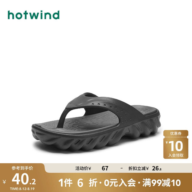 Hot Wind Men's Shoes 2024 Summer New Slippers Simple Flip-Flops Daily ...