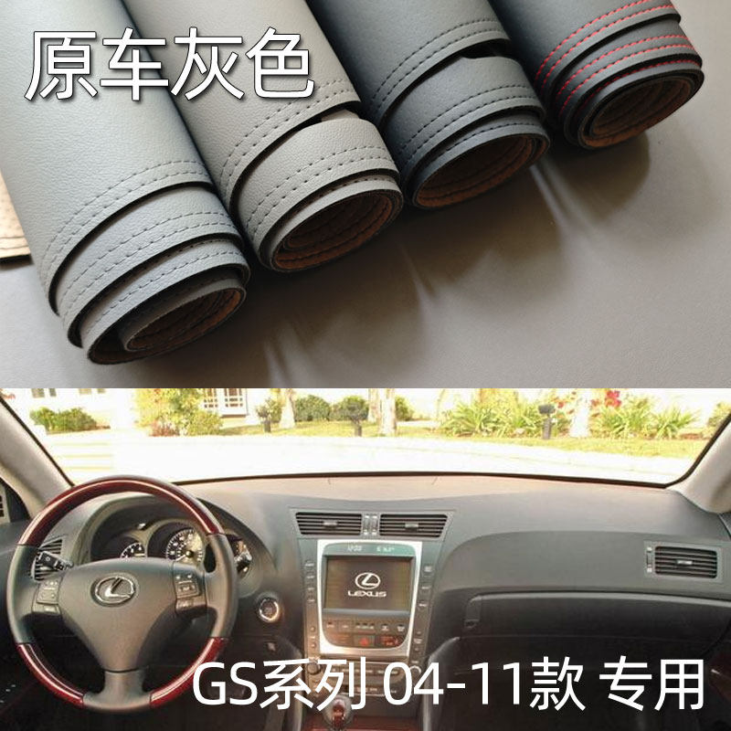 Suitable for 04-11 Lexus old GS instrument panel pad lightproof pad ...