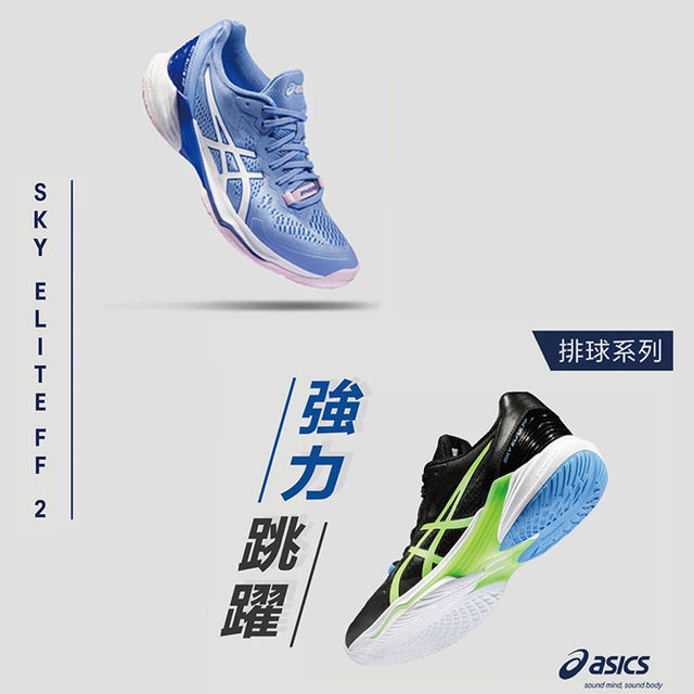 Asics professional air volleyball shoes for men and women, competition ...