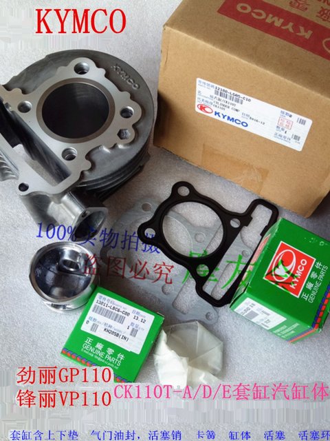 KYMCO Guangyang original Jinli GP Fengli VP110 medium cylinder CK110T-A ...