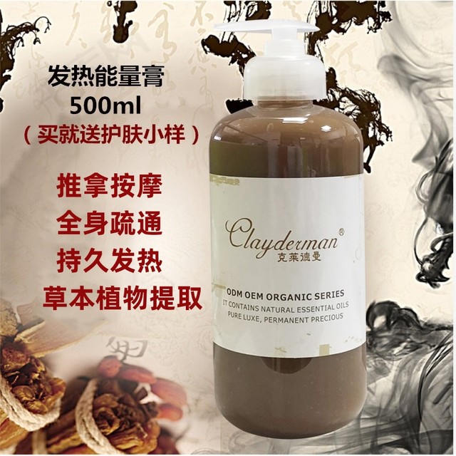 Clayderman heating energy ginger ointment chest and body massage ...