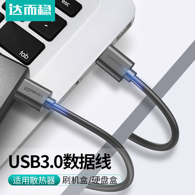 Darwin double-ended USB data cable 3.0 male-to-male two-way connection ...