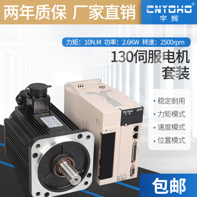 130st-M10025 AC servo motor set 4/5/6/8/10/15/20N servo drive