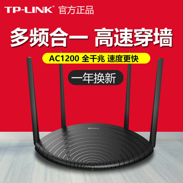 TP-LINK wireless router AC1200M high-speed telecommunications broadband ...
