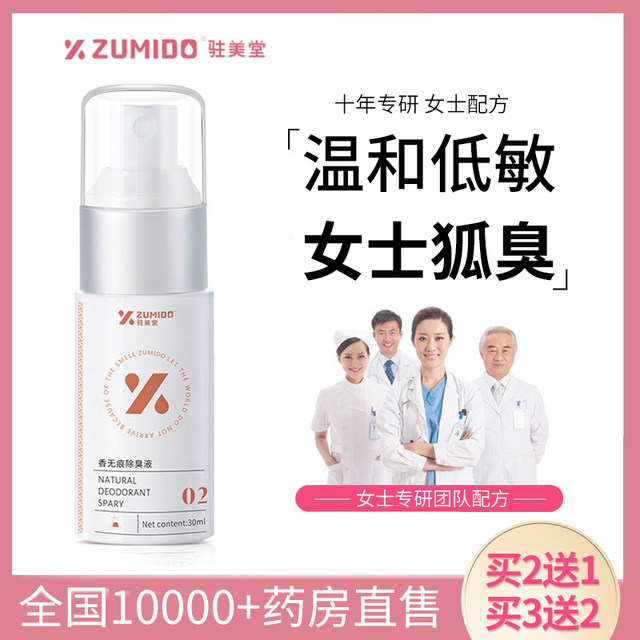 Women's special antiperspirant deodorant to remove underarm odor female ...