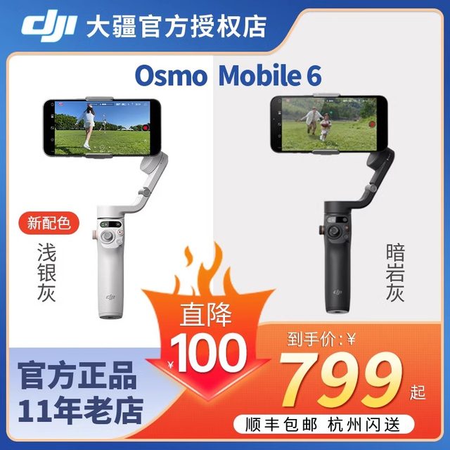 DJI mobile phone gimbal DJIOsmoMobile6om6 handheld gimbal stabilizer ...