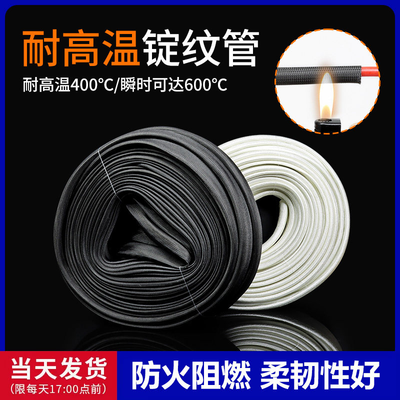 Spindle Pattern Tube White Black High Temperature Resistant 600 Degree ...