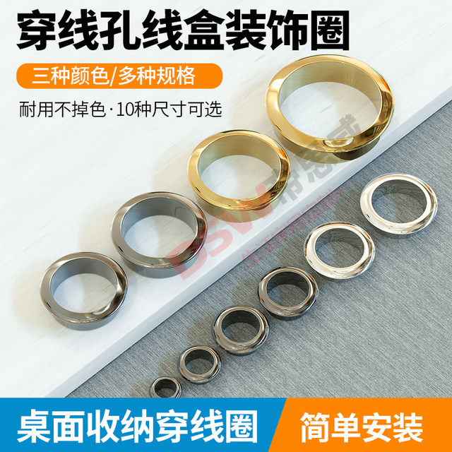 Desk computer desk desk hole desktop wiring hole set opening decorative ...