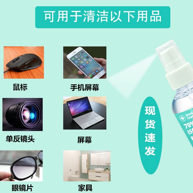 70% IPA cleaning agent computer digital cleaning sterilization ...