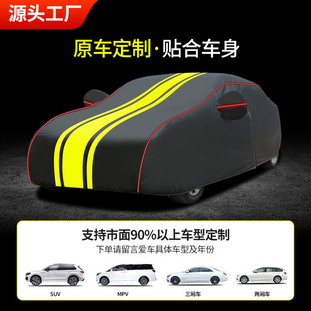 Oxford Botic car coat cover sunscreen and rain, rain and thickened four ...