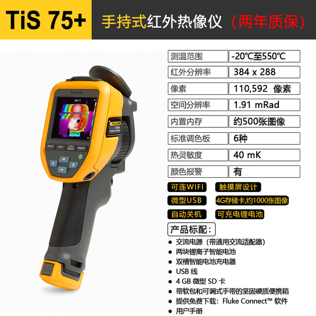 FLUKE Tis60+/Tis55+ infrared thermal imager VT06/08/PTI120/20+MAX