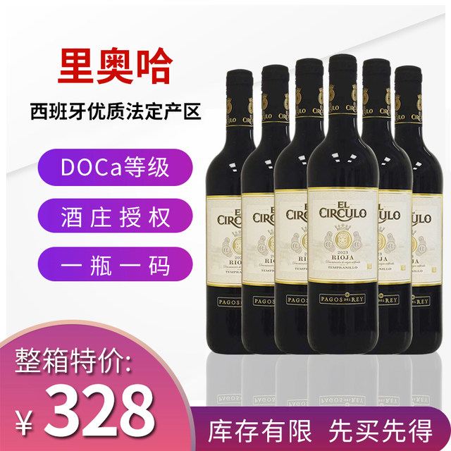 rioja imported Spanish wine in original bottle box 6 packs DOCA-grade ...