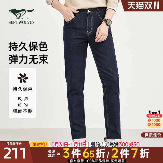 Septwolves Jeans Men's 2024 Autumn Casual Business Loose Straight ...
