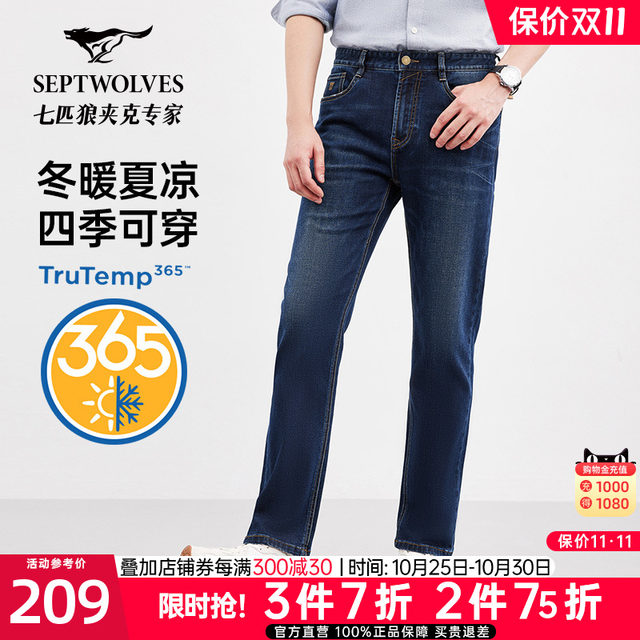 Septwolves Men's Jeans 2024 Autumn New Middle-aged Straight Business ...